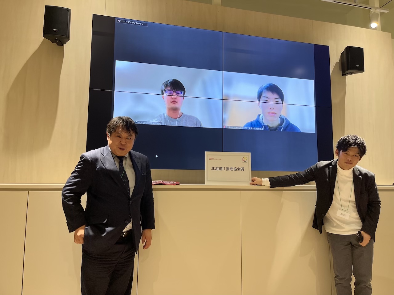 北海道学生アプリコンテスト2023 結果発表 - hmcc