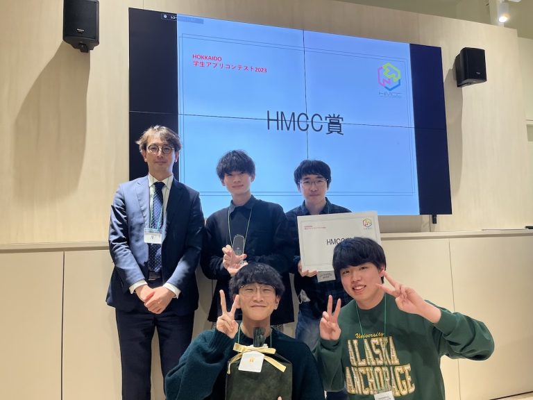 北海道学生アプリコンテスト2023 結果発表 - hmcc