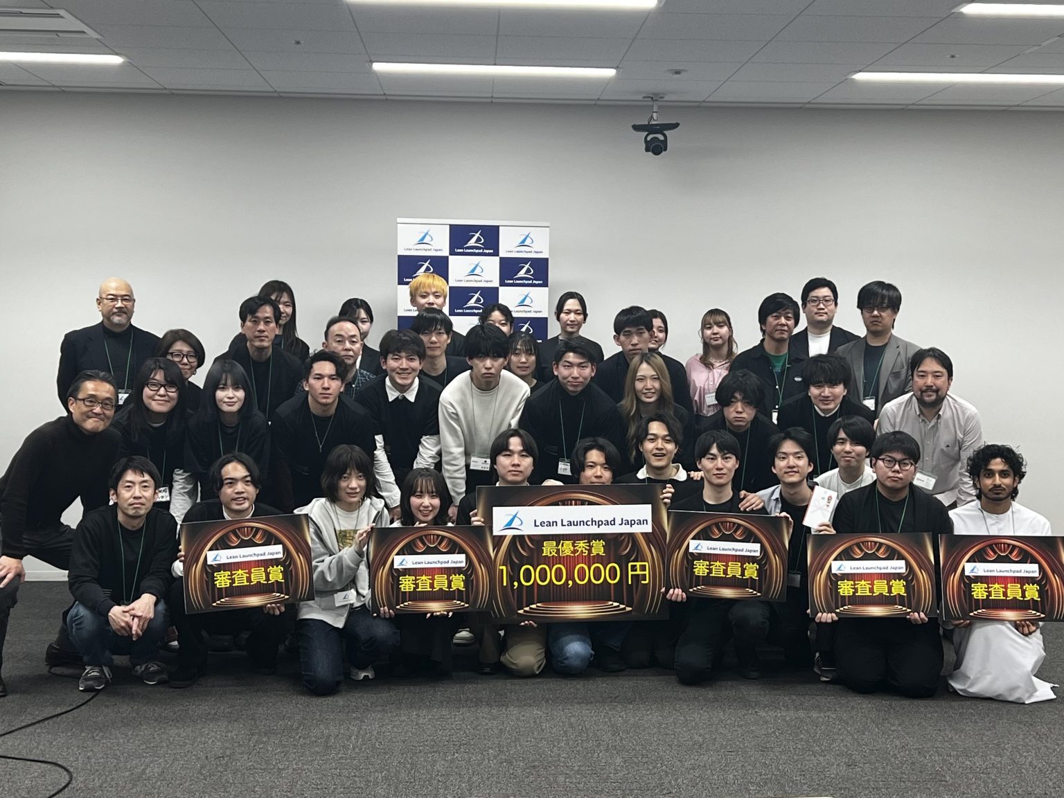 リーンローンチパッド（LLP）全国大会が開催されました！ - hmcc