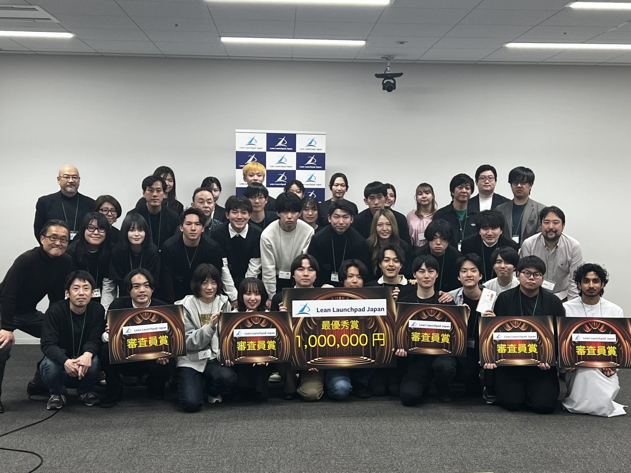 リーンローンチパッド（LLP）全国大会が開催されました！ - hmcc